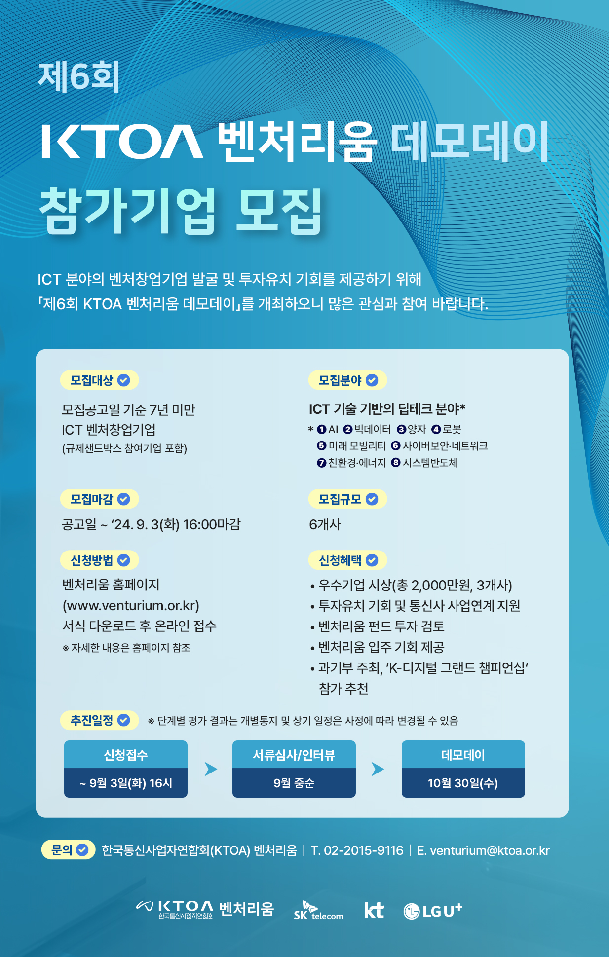 입찰공고 | 한국통신사업자연합회(KTOA)