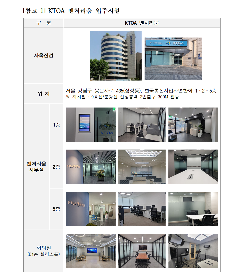 입찰공고 | 한국통신사업자연합회(KTOA)